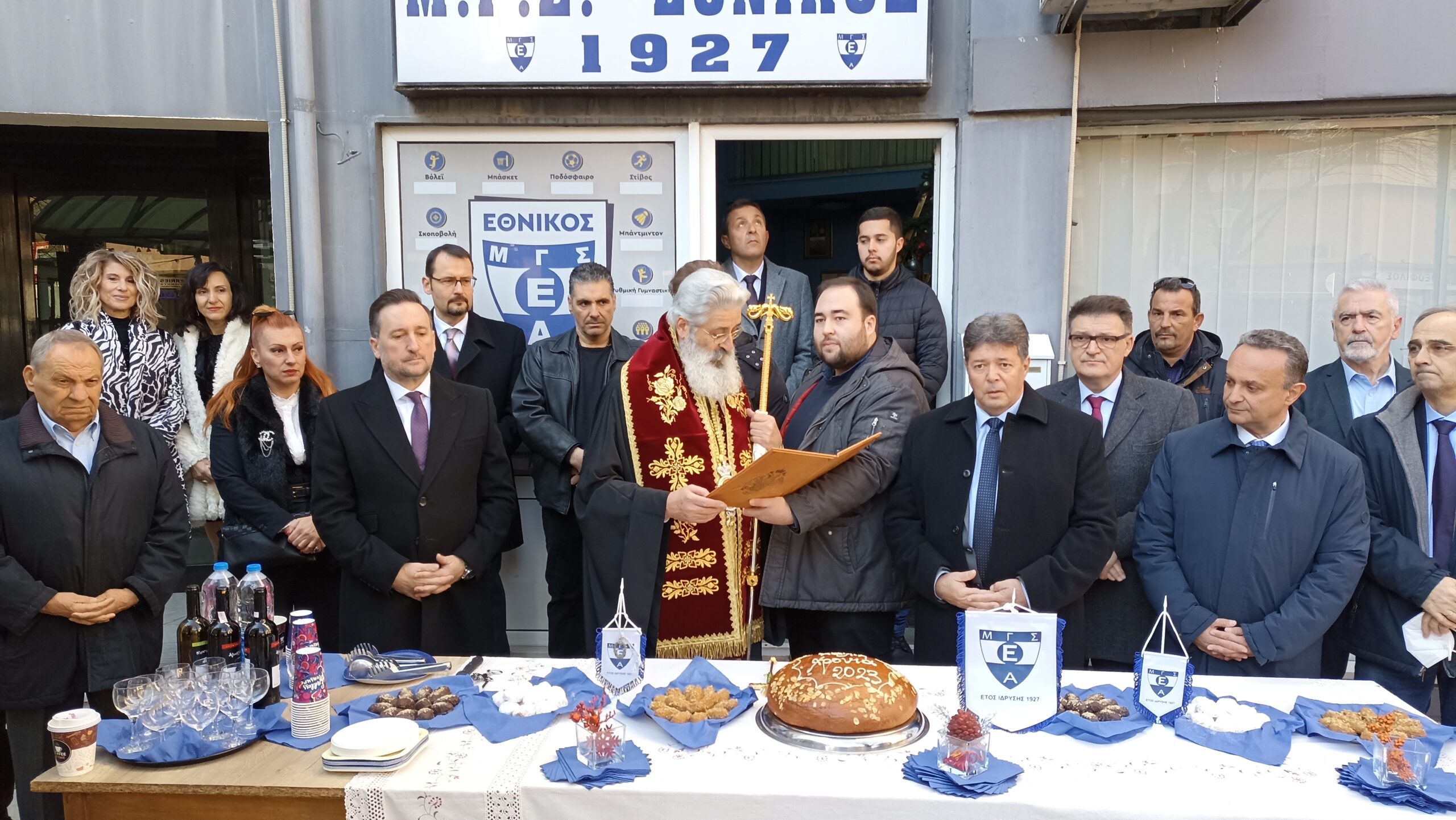 ΚΟΠΗ ΠΡΩΤΟΧΡΟΝΙΑΤΙΚΗΣ ΒΑΣΙΛΟΠΙΤΑΣ ΣΤΟΝ ΕΘΝΙΚΟ - M.Γ.Σ ΕΘΝΙΚΟΣ ...